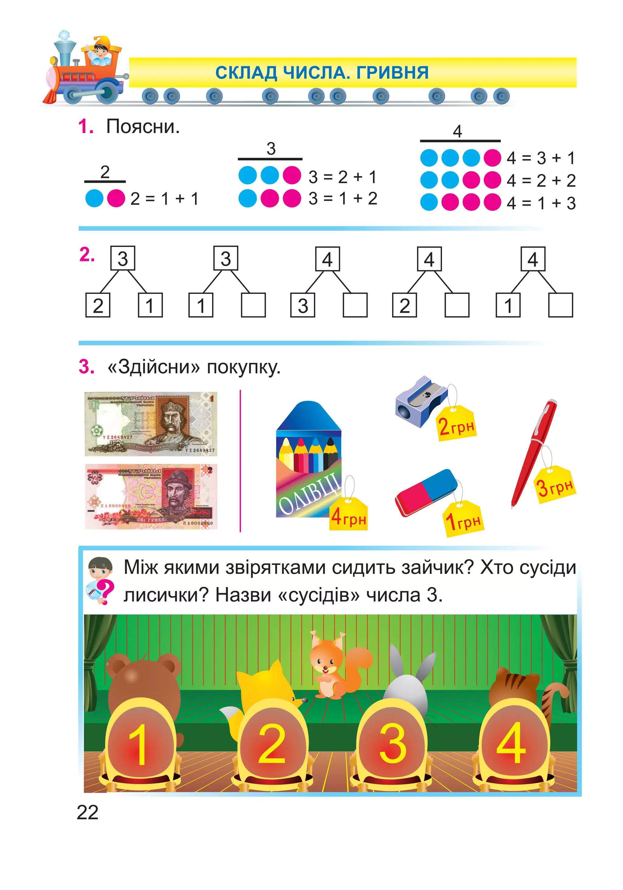 Matematyka 1-klas-zaika | PDF