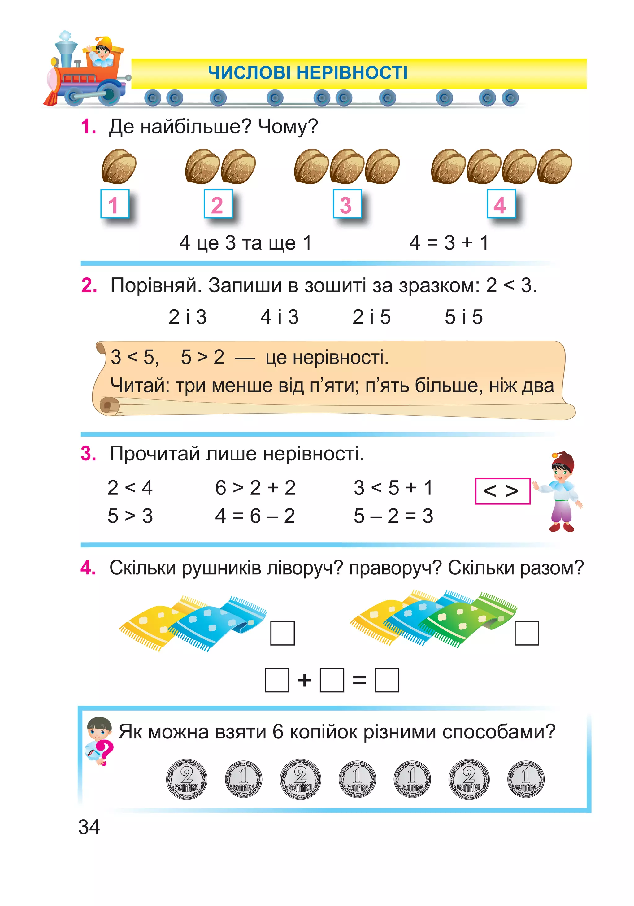 Matematyka 1-klas-zaika | PDF