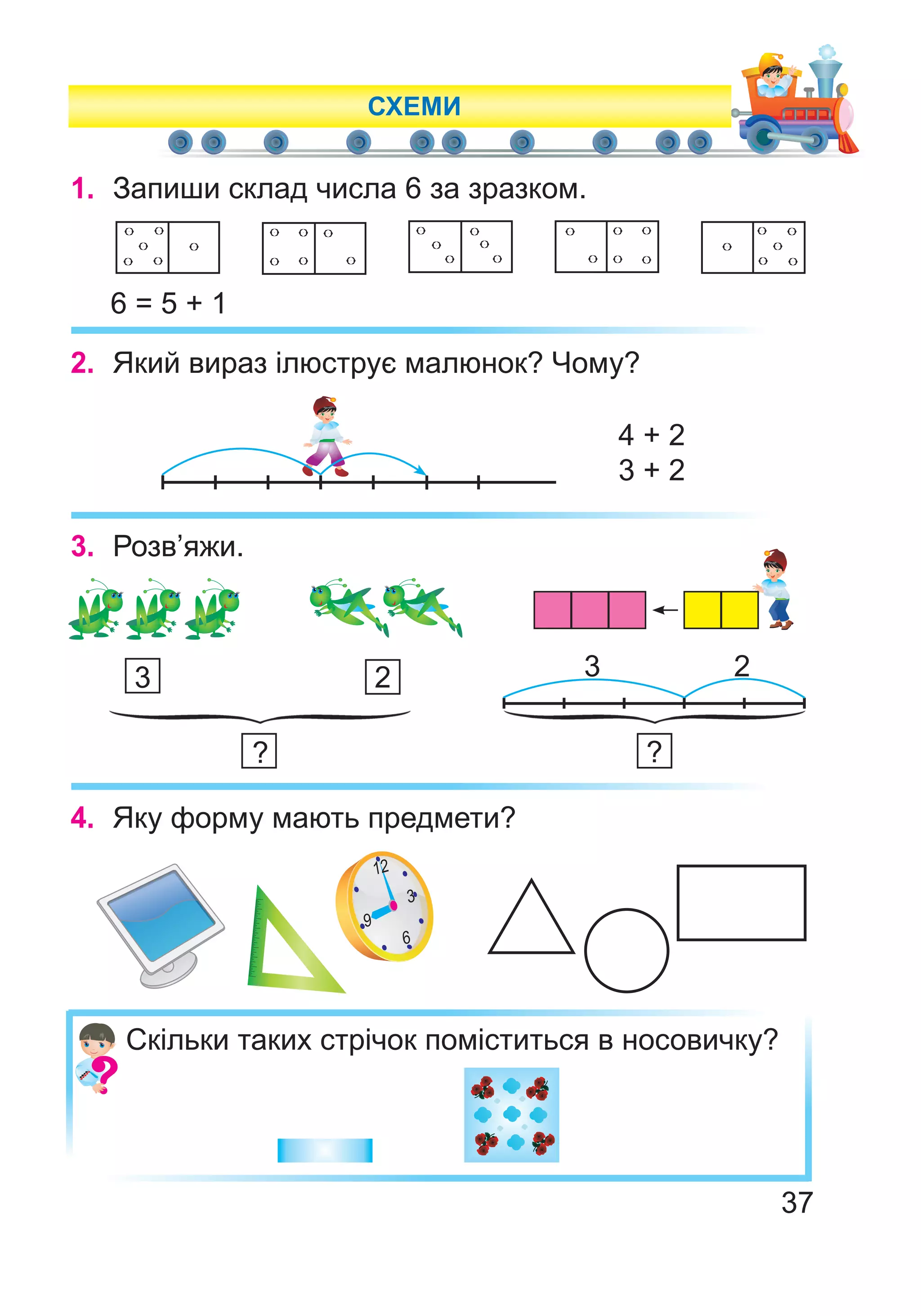 Matematyka 1-klas-zaika | PDF