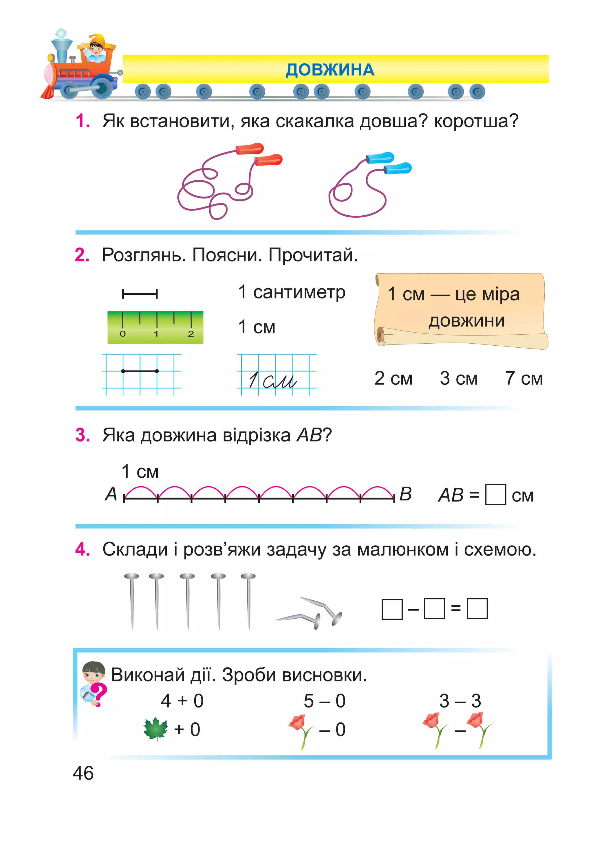 Matematyka 1-klas-zaika | PDF