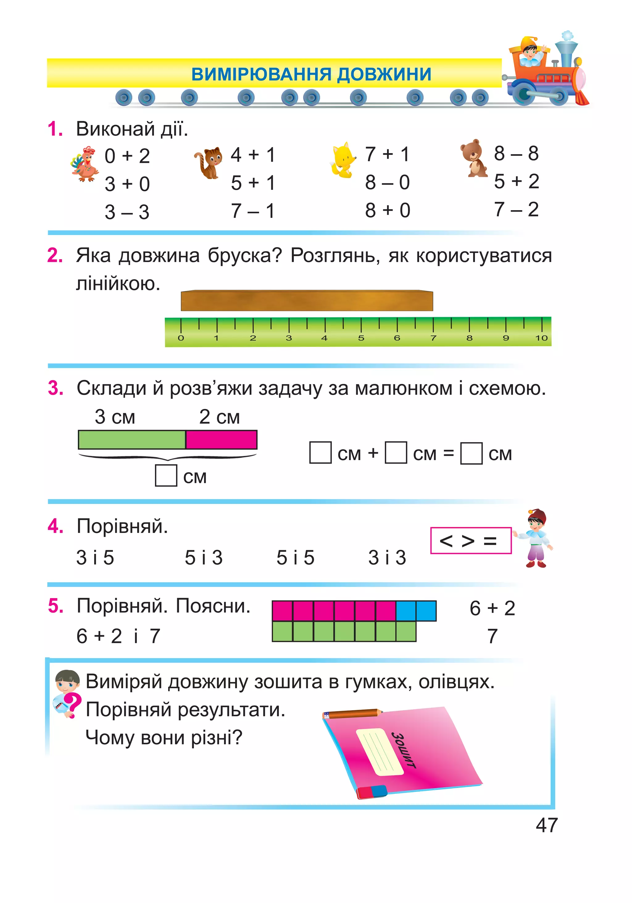 Matematyka 1-klas-zaika | PDF