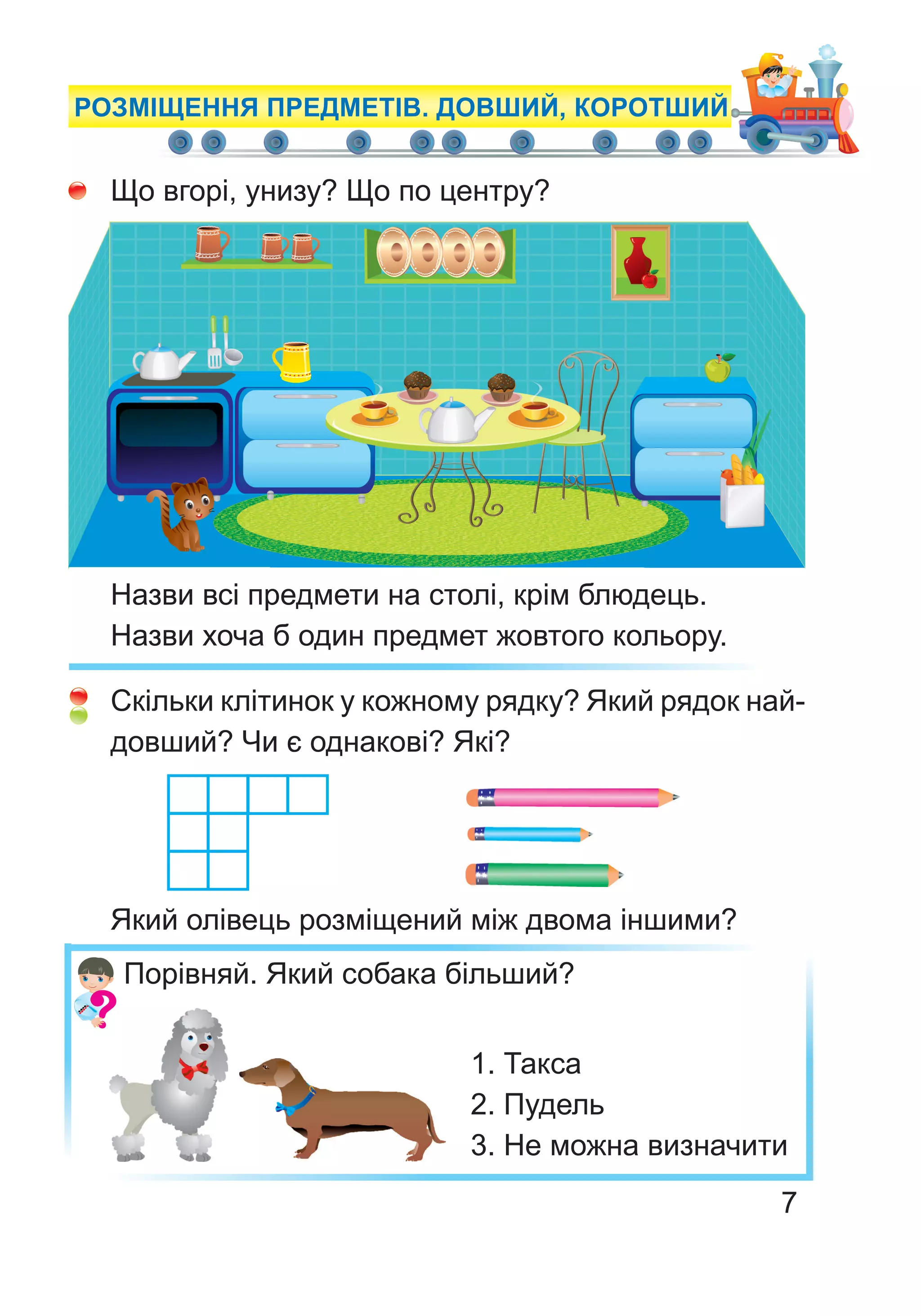 Matematyka 1-klas-zaika | PDF