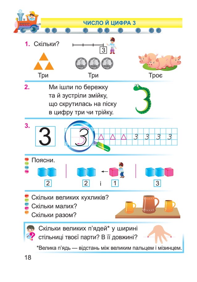 Matematyka 1-klas-zaika | PDF
