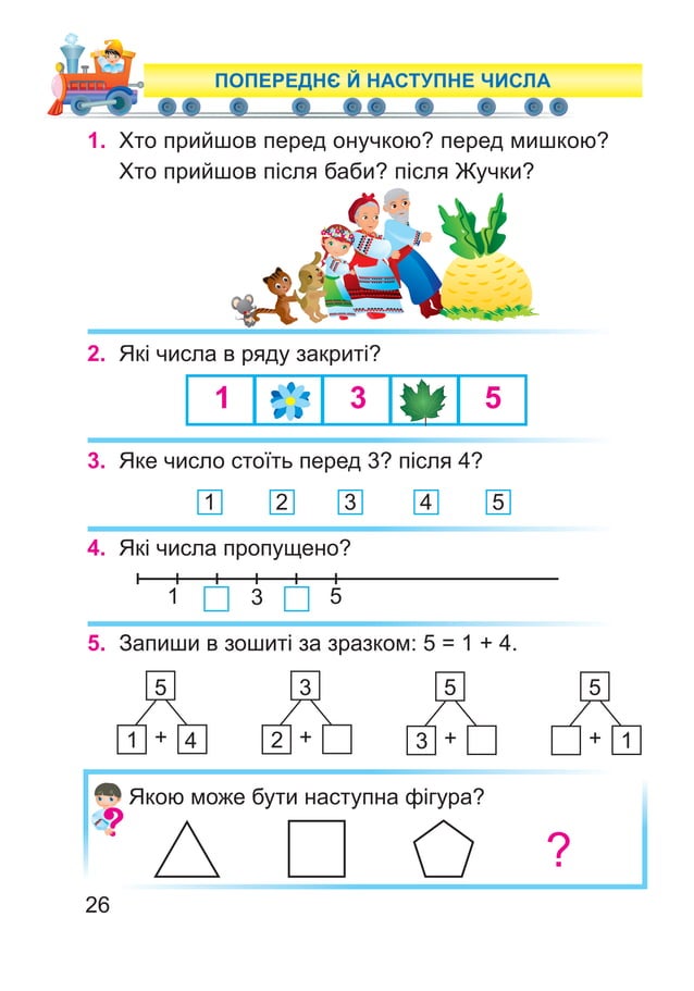 Matematyka 1-klas-zaika | PDF