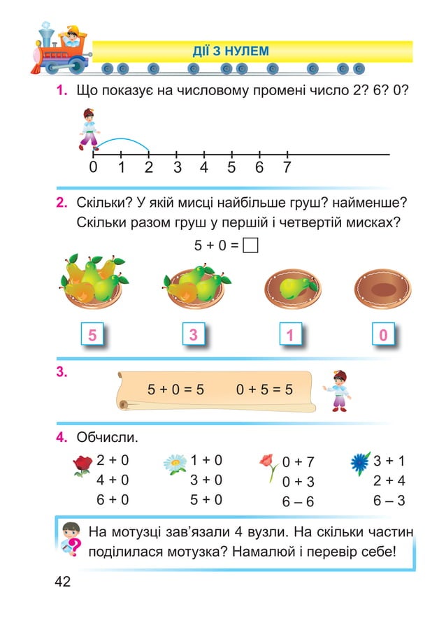 Matematyka 1-klas-zaika | PDF