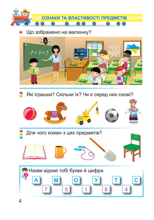 Matematyka 1-klas-zaika | PDF