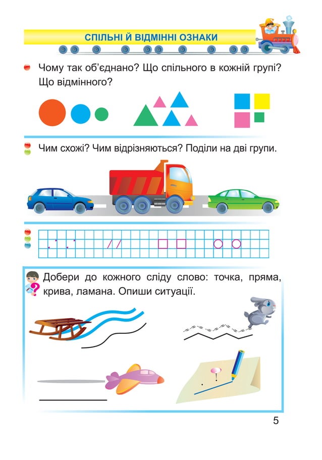 Matematyka 1-klas-zaika | PDF