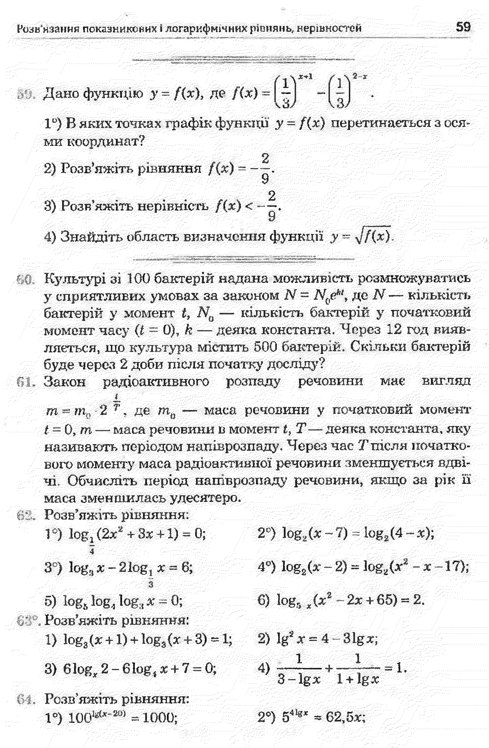Matematyka 11 Klas Afanasjeva Pdf