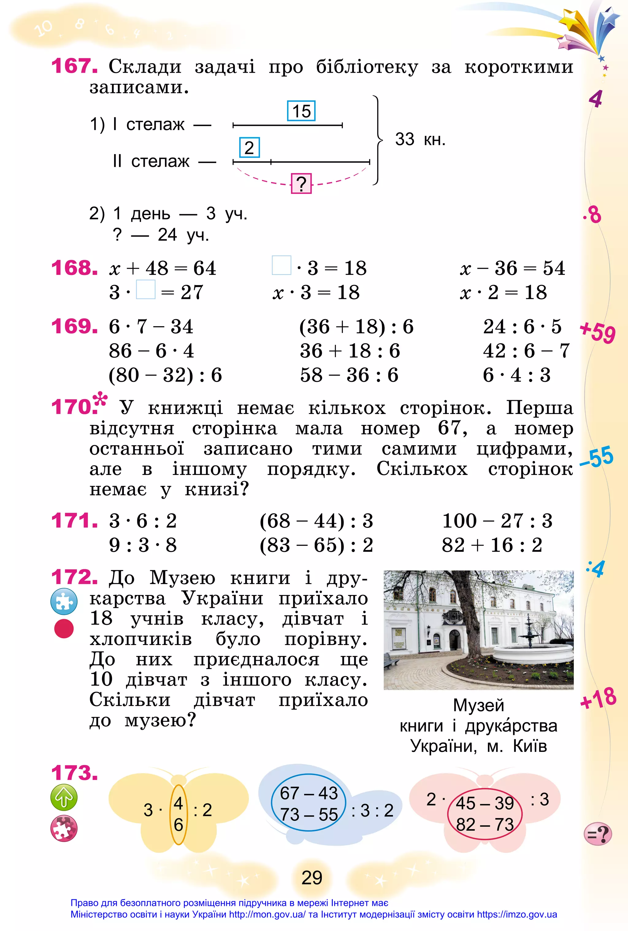 Matematyka-3kl-Lyshenko-Ch1.pdf