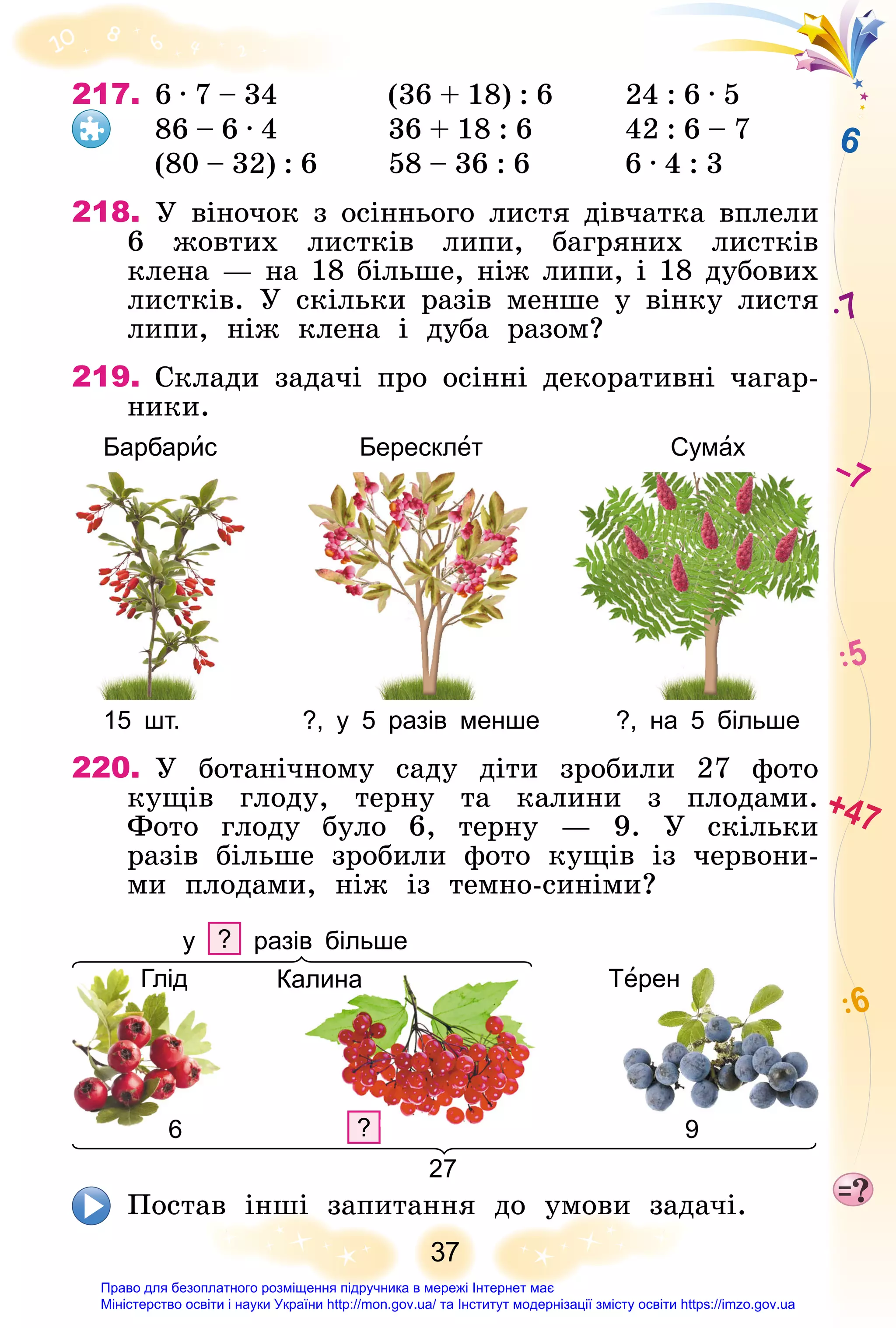 Matematyka-3kl-Lyshenko-Ch1.pdf