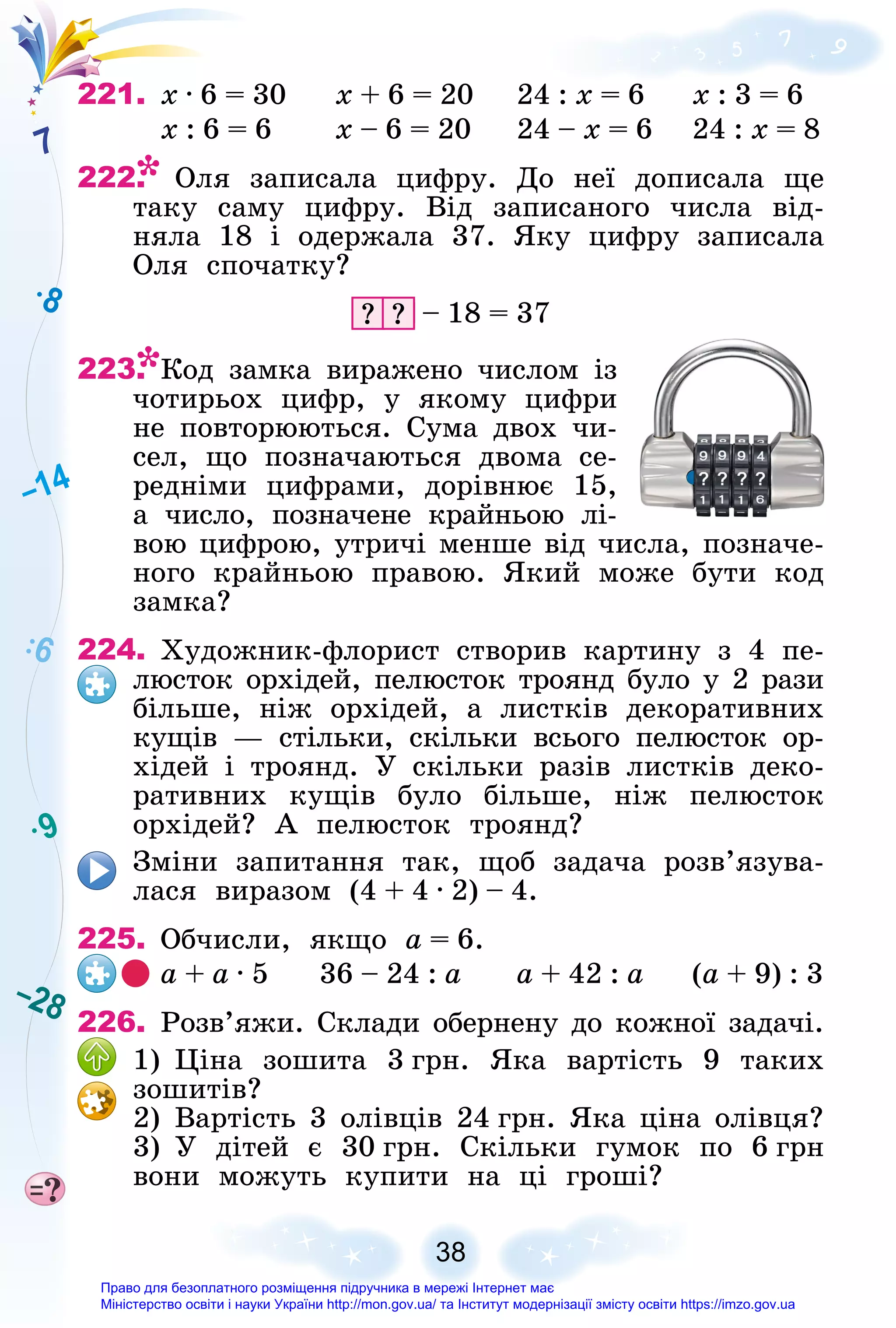 Matematyka-3kl-Lyshenko-Ch1.pdf