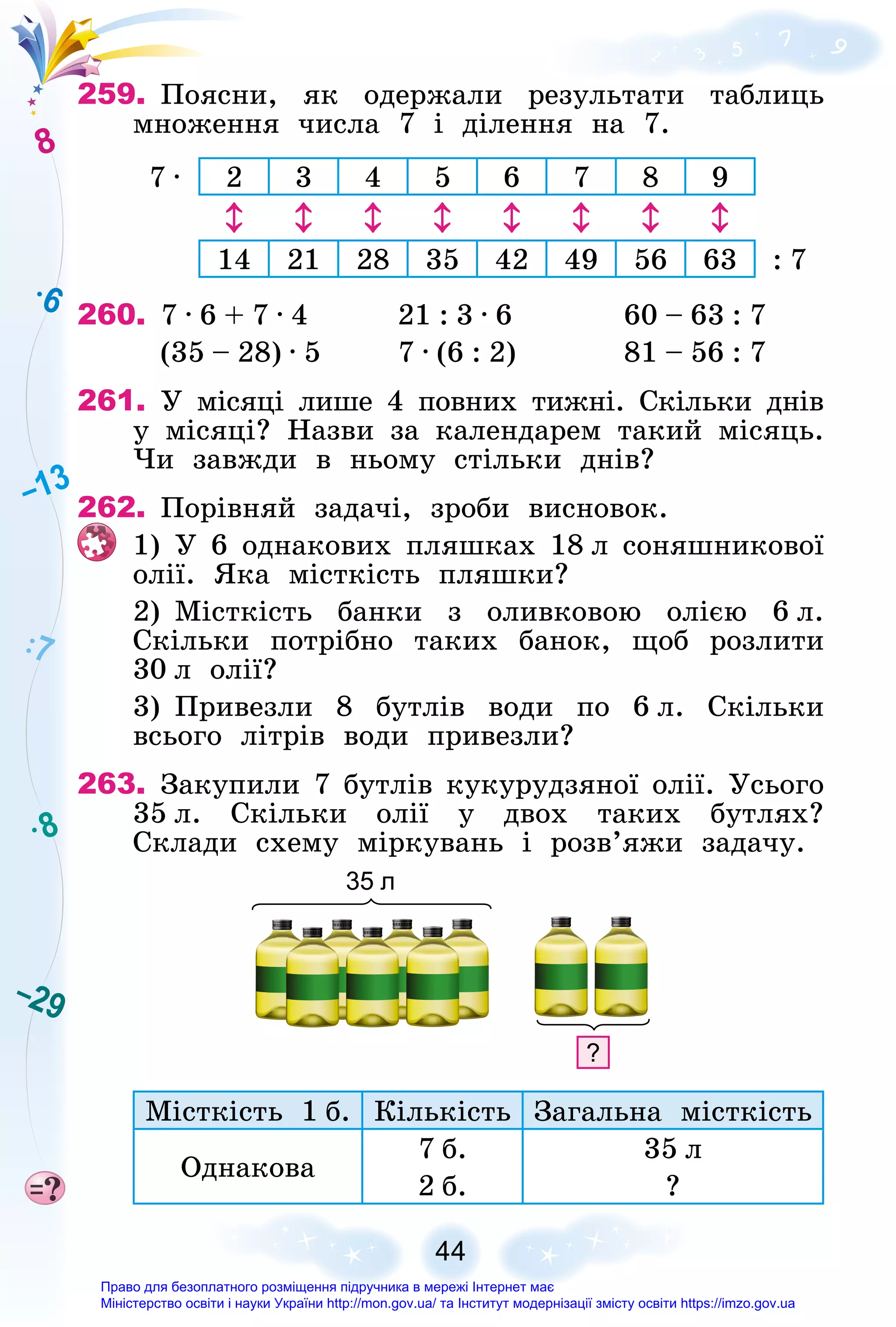 Matematyka-3kl-Lyshenko-Ch1.pdf