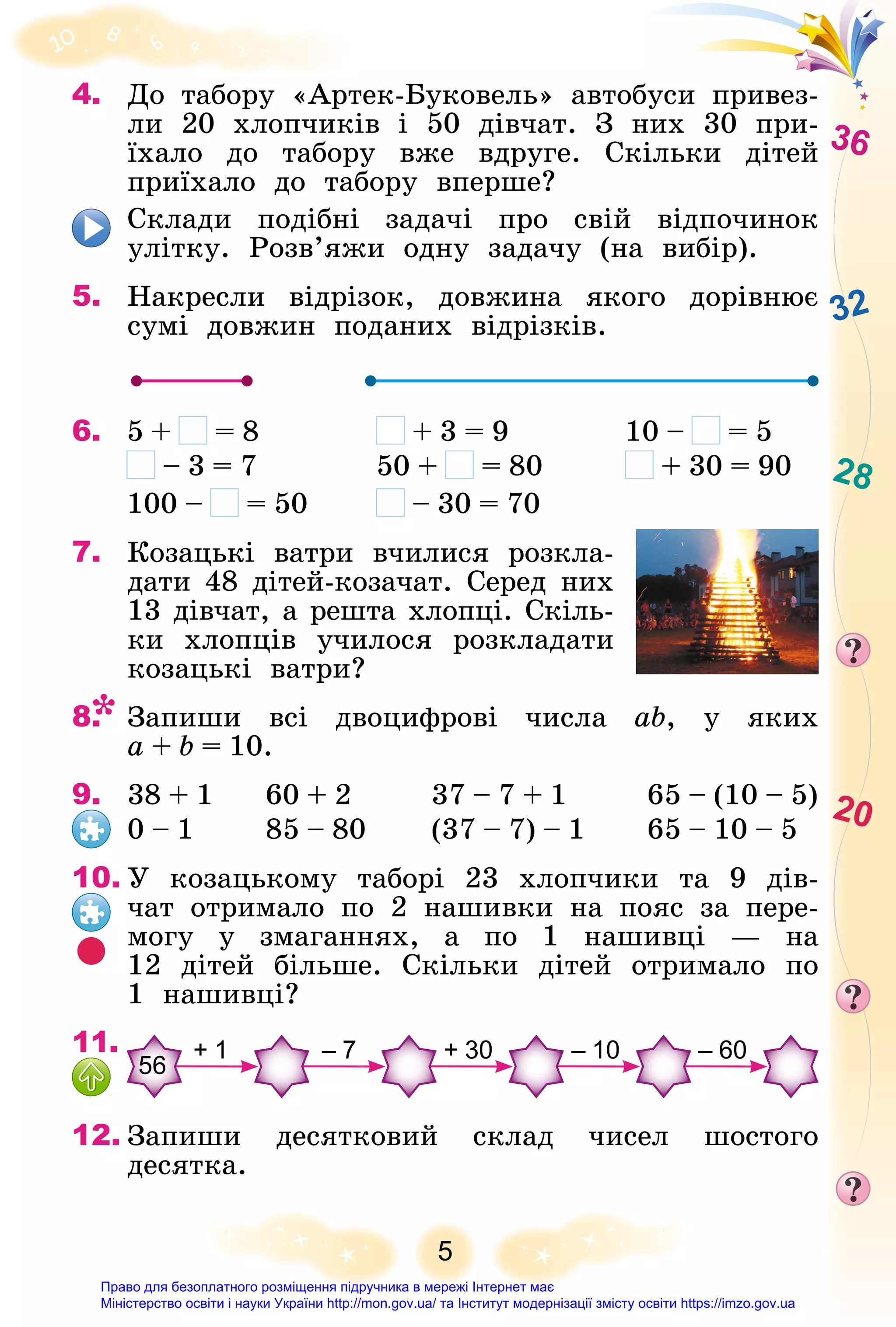 Matematyka-3kl-Lyshenko-Ch1.pdf