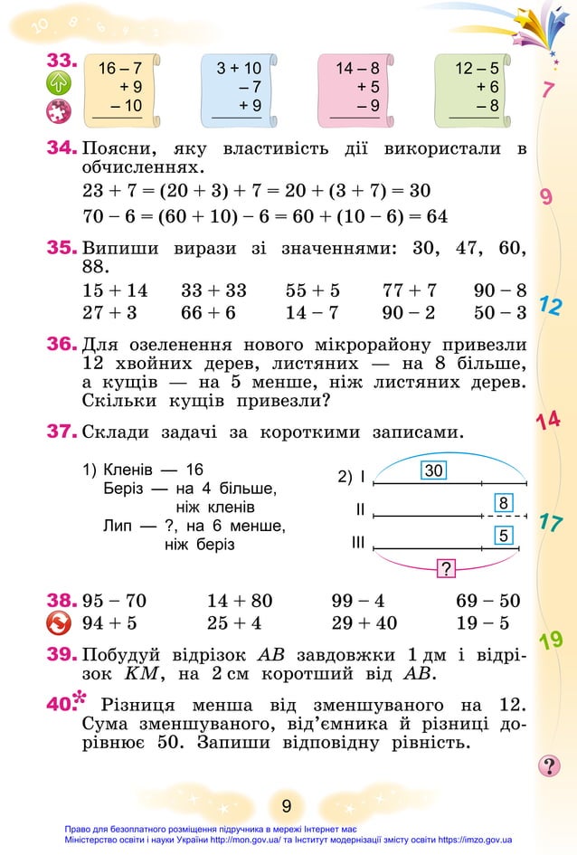 Matematyka-3kl-Lyshenko-Ch1.pdf