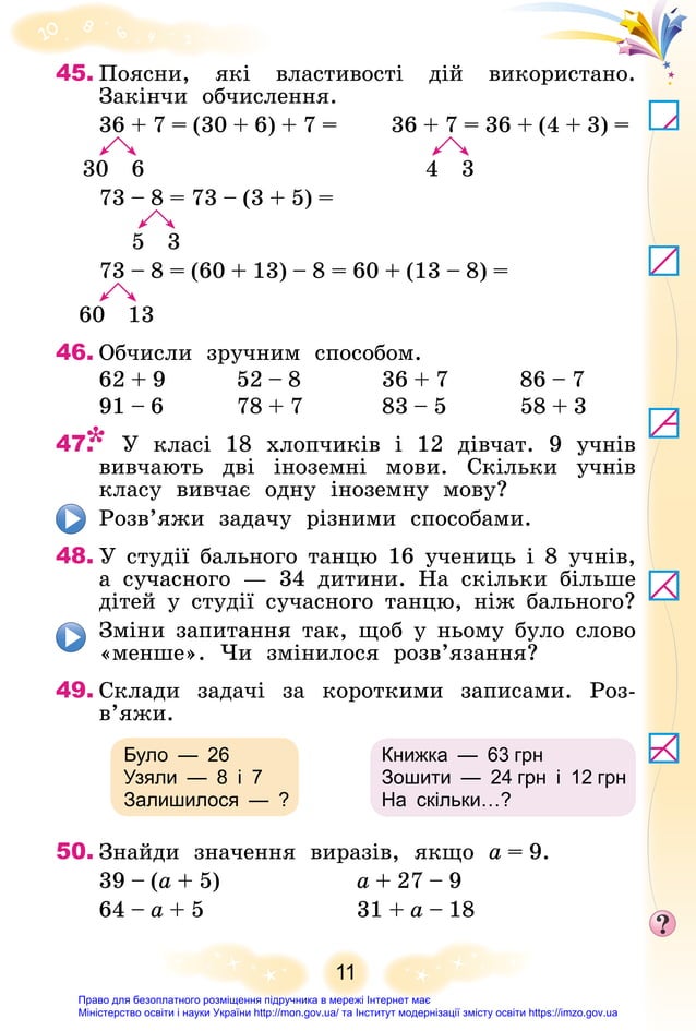 Matematyka-3kl-Lyshenko-Ch1.pdf