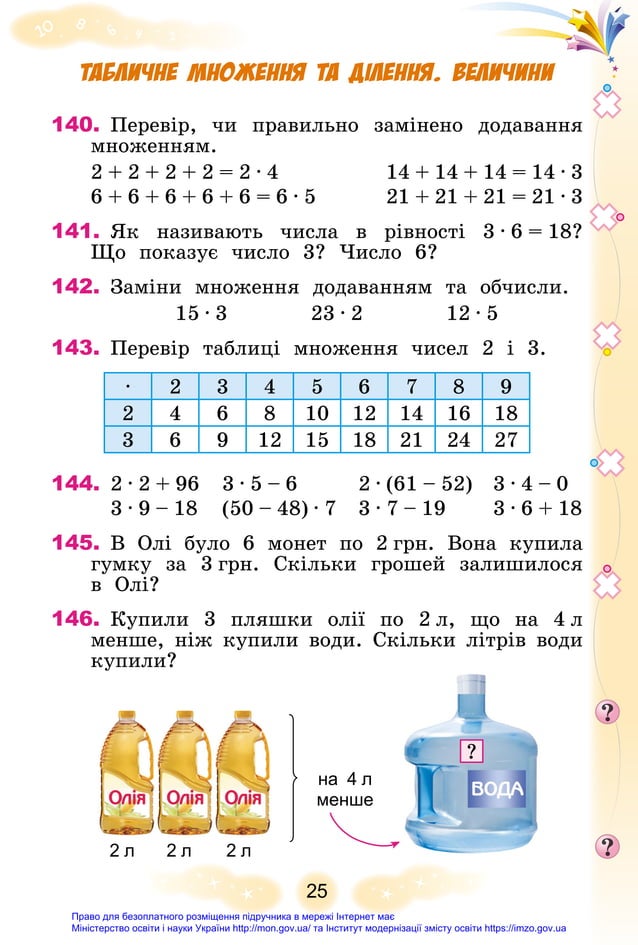 Matematyka-3kl-Lyshenko-Ch1.pdf