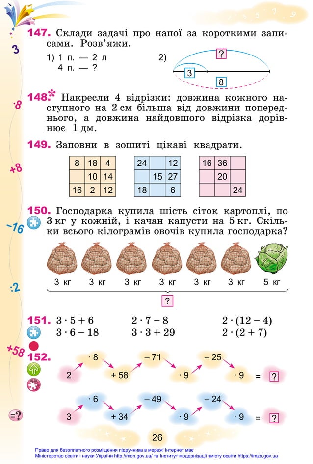 Matematyka-3kl-Lyshenko-Ch1.pdf
