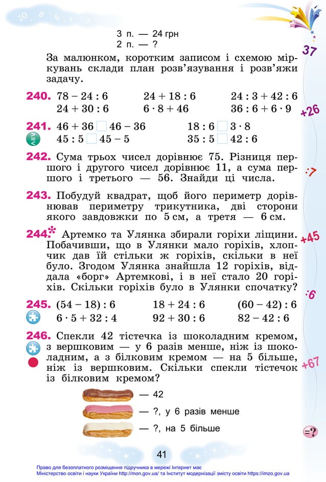 Matematyka-3kl-Lyshenko-Ch1.pdf