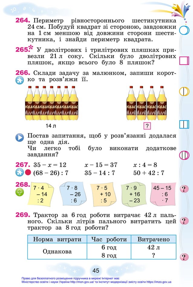 Matematyka-3kl-Lyshenko-Ch1.pdf