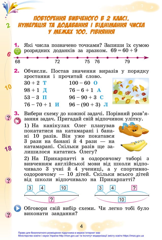 Matematyka-3kl-Lyshenko-Ch1.pdf