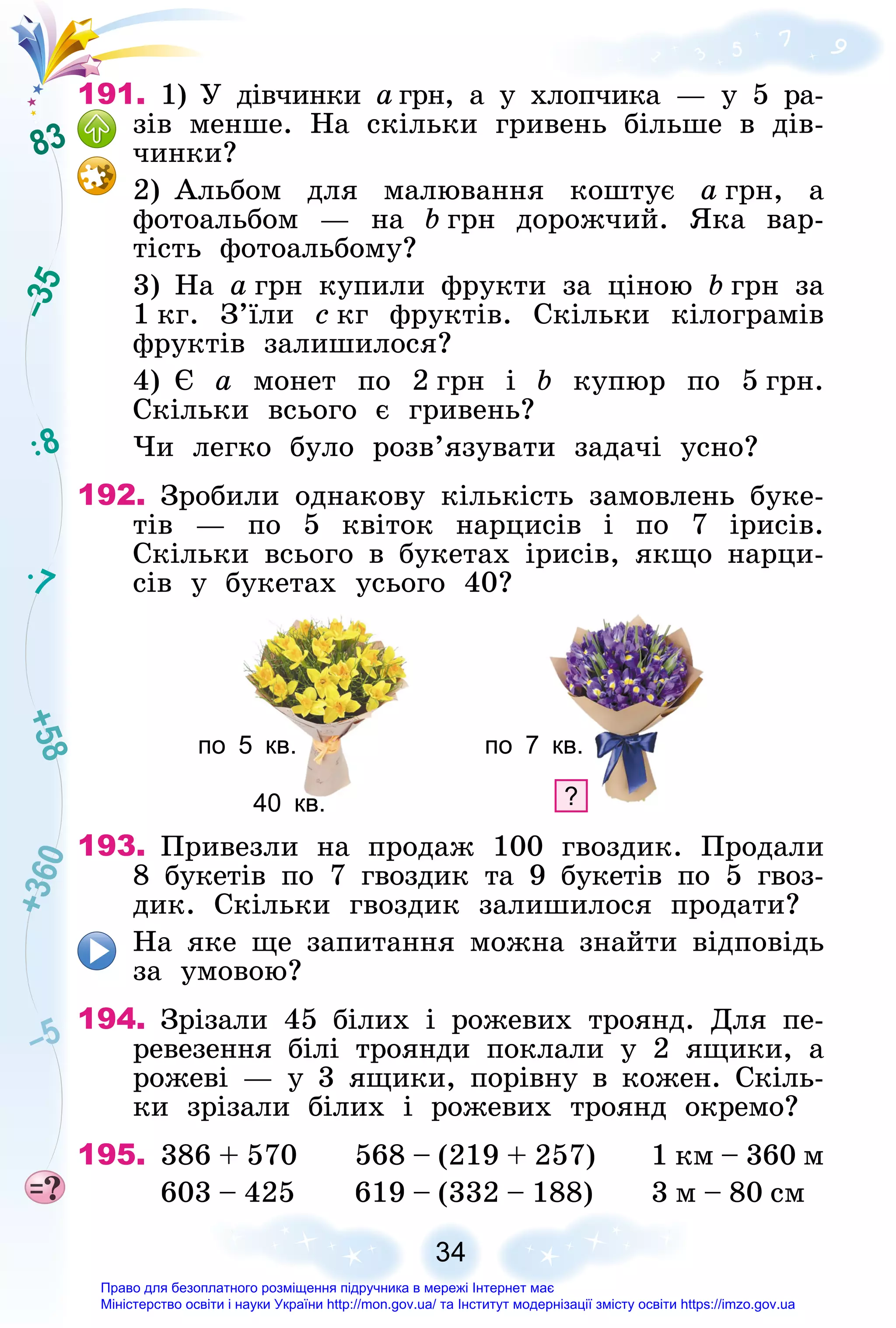 Matematyka-3kl-Lyshenko-Ch2.pdf