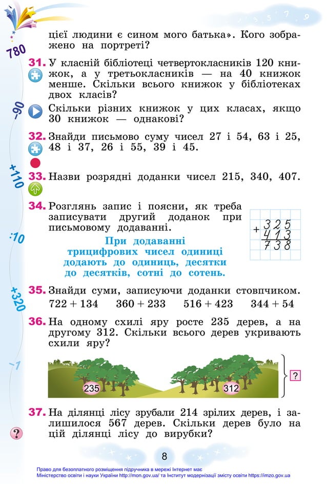 Matematyka-3kl-Lyshenko-Ch2.pdf