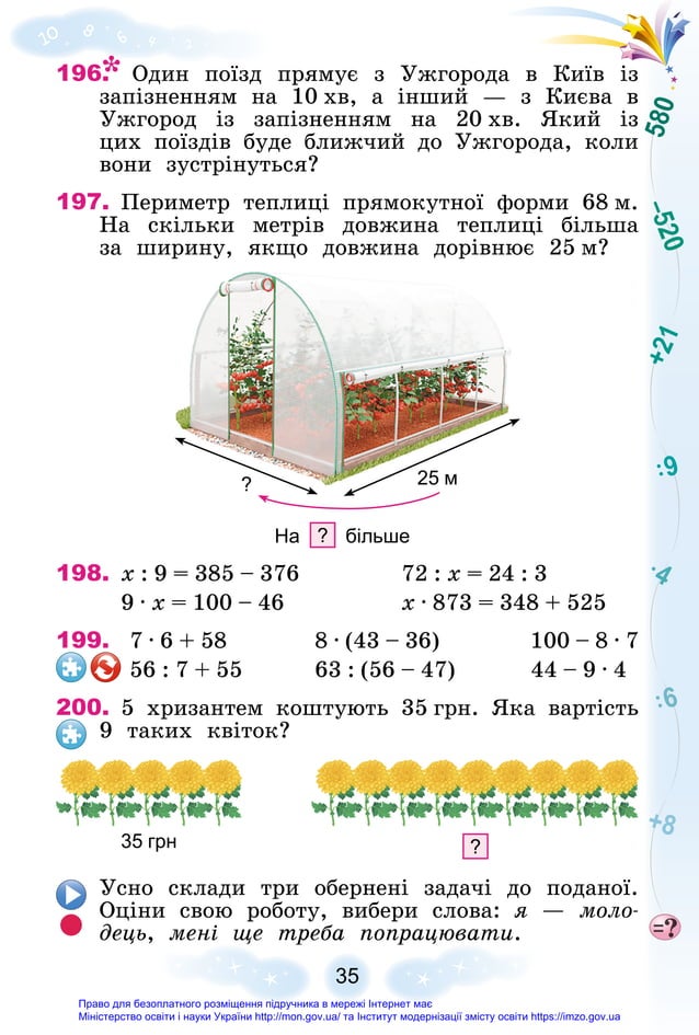 Matematyka-3kl-Lyshenko-Ch2.pdf