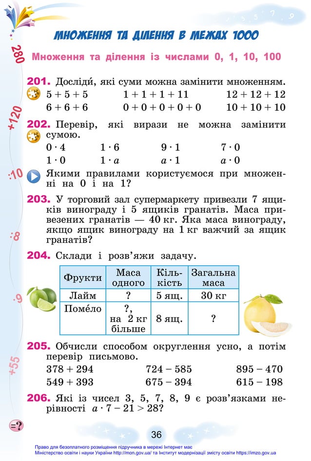 Matematyka-3kl-Lyshenko-Ch2.pdf