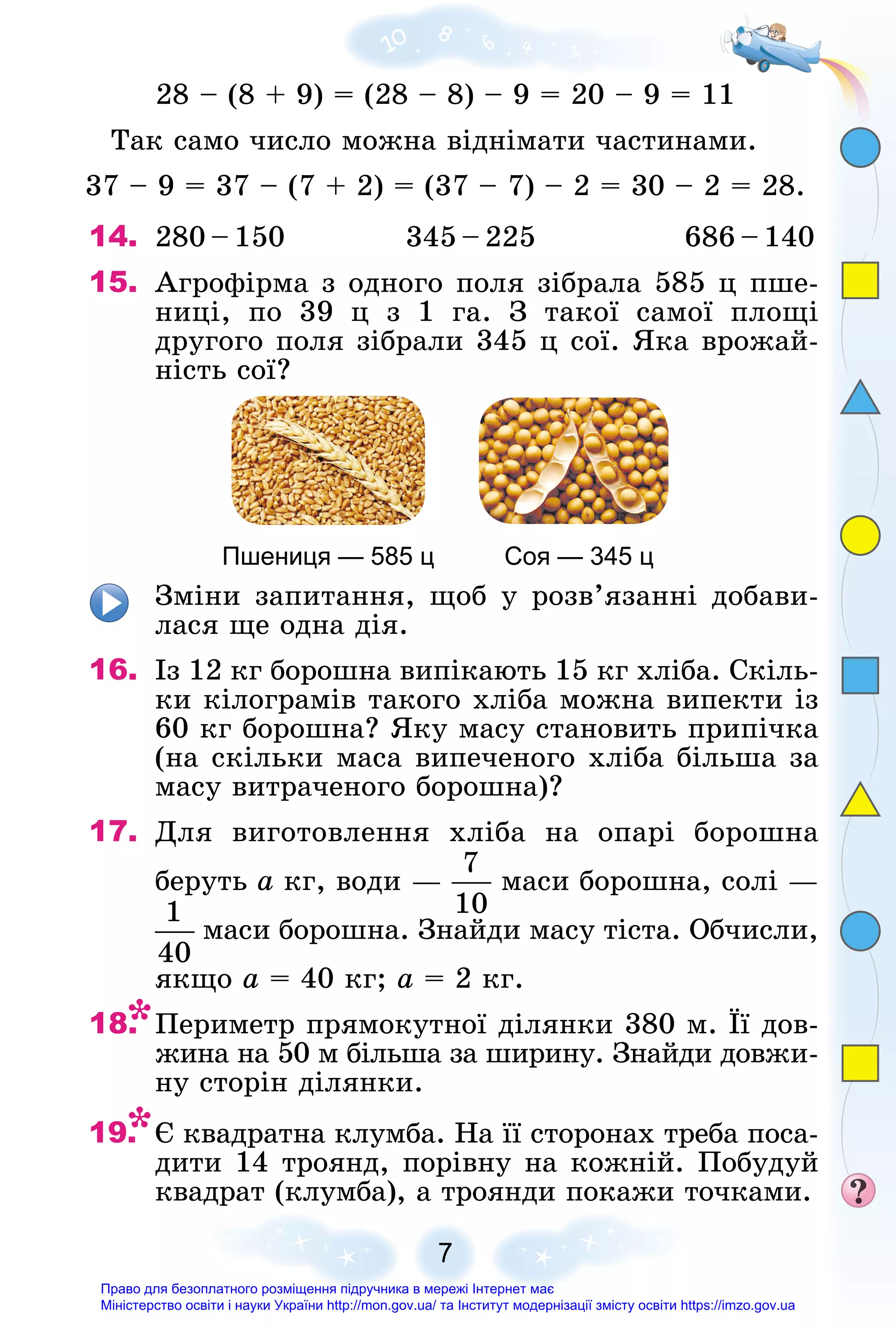 Matematyka-4kl-Ch2-Lyshenko.pdf