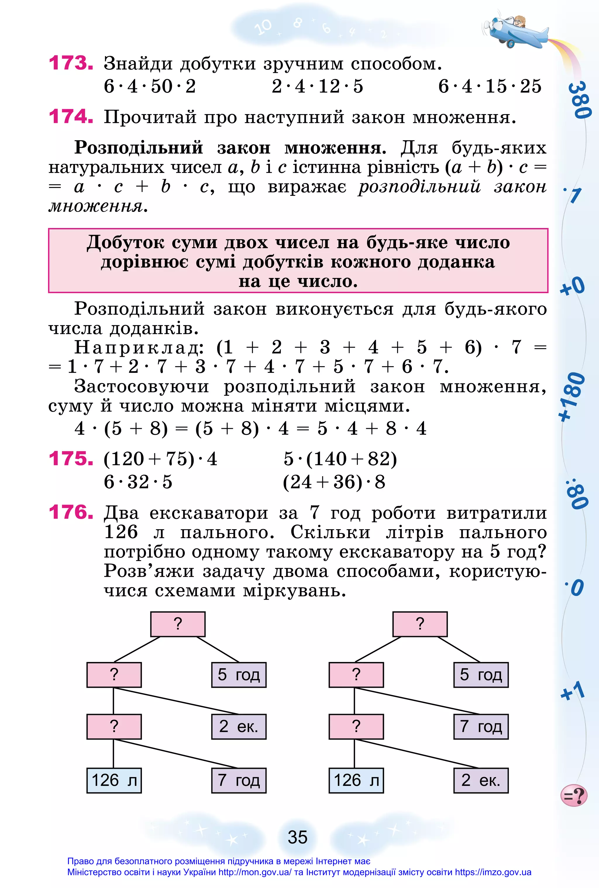 Matematyka-4kl-Ch2-Lyshenko.pdf