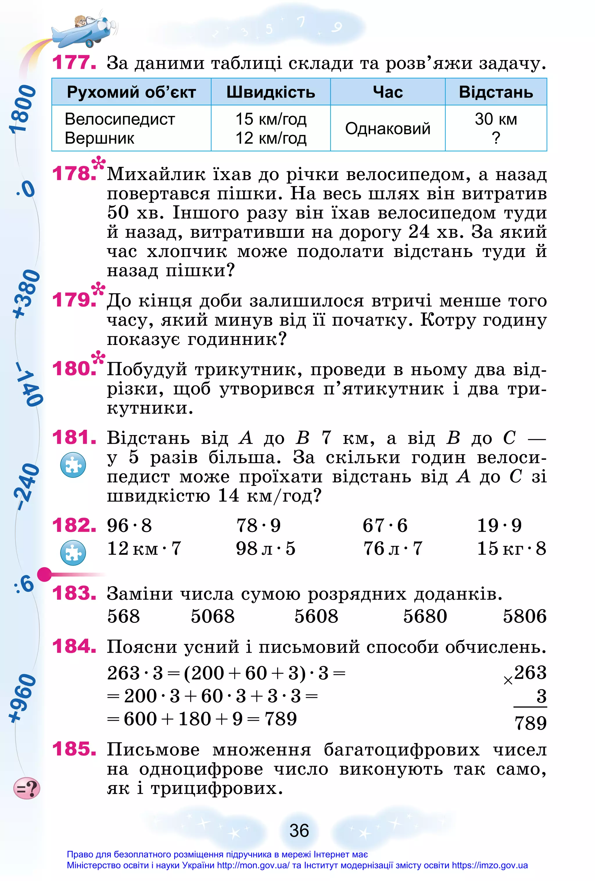 Matematyka-4kl-Ch2-Lyshenko.pdf