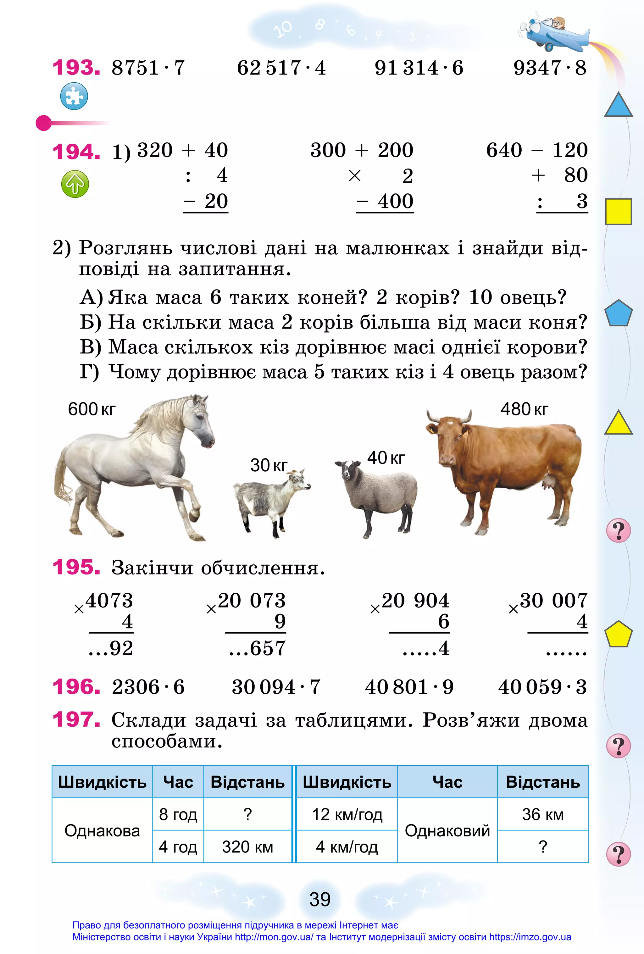 Matematyka-4kl-Ch2-Lyshenko.pdf
