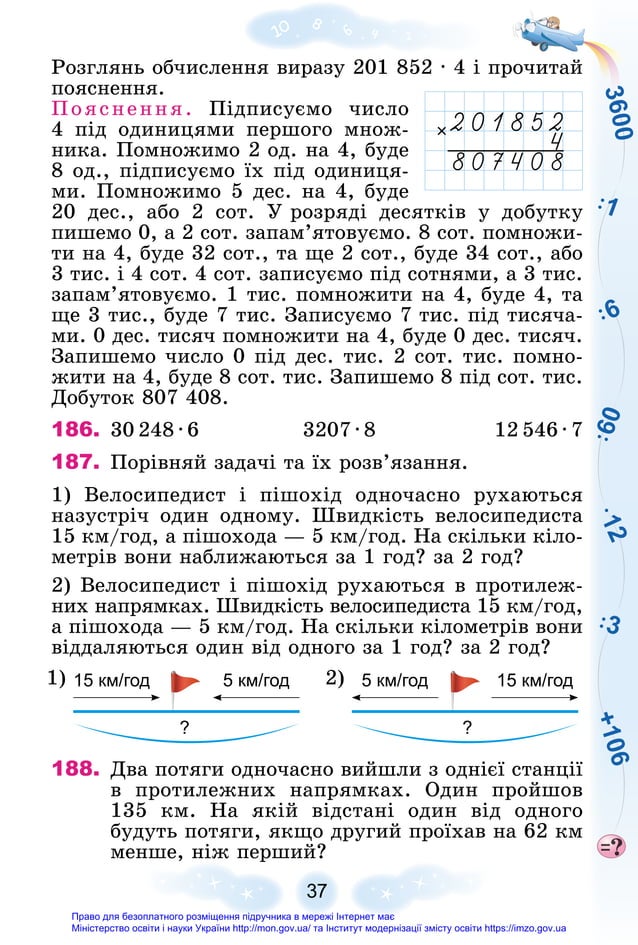 Matematyka-4kl-Ch2-Lyshenko.pdf