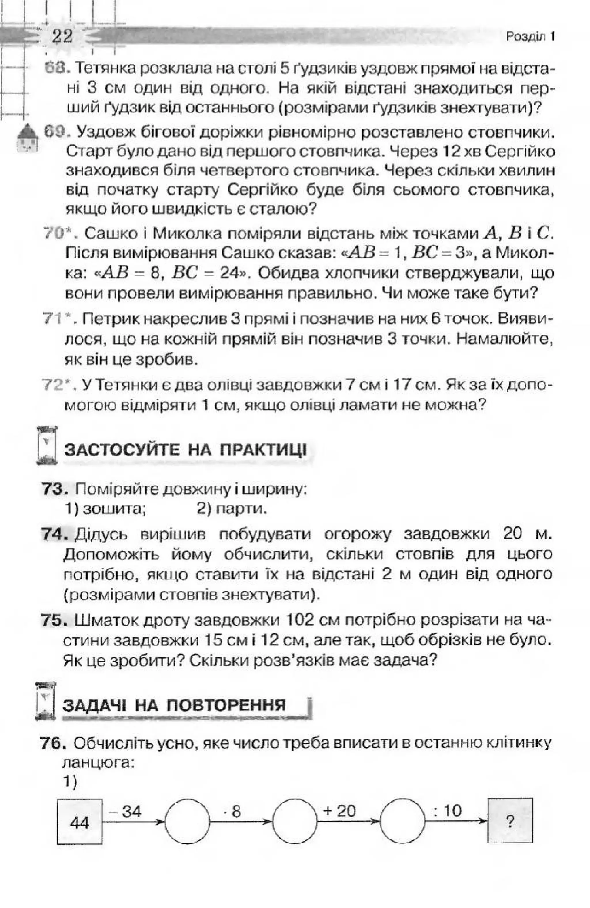 Matematyka 5-klas-tarasenkova | PDF | Free Download