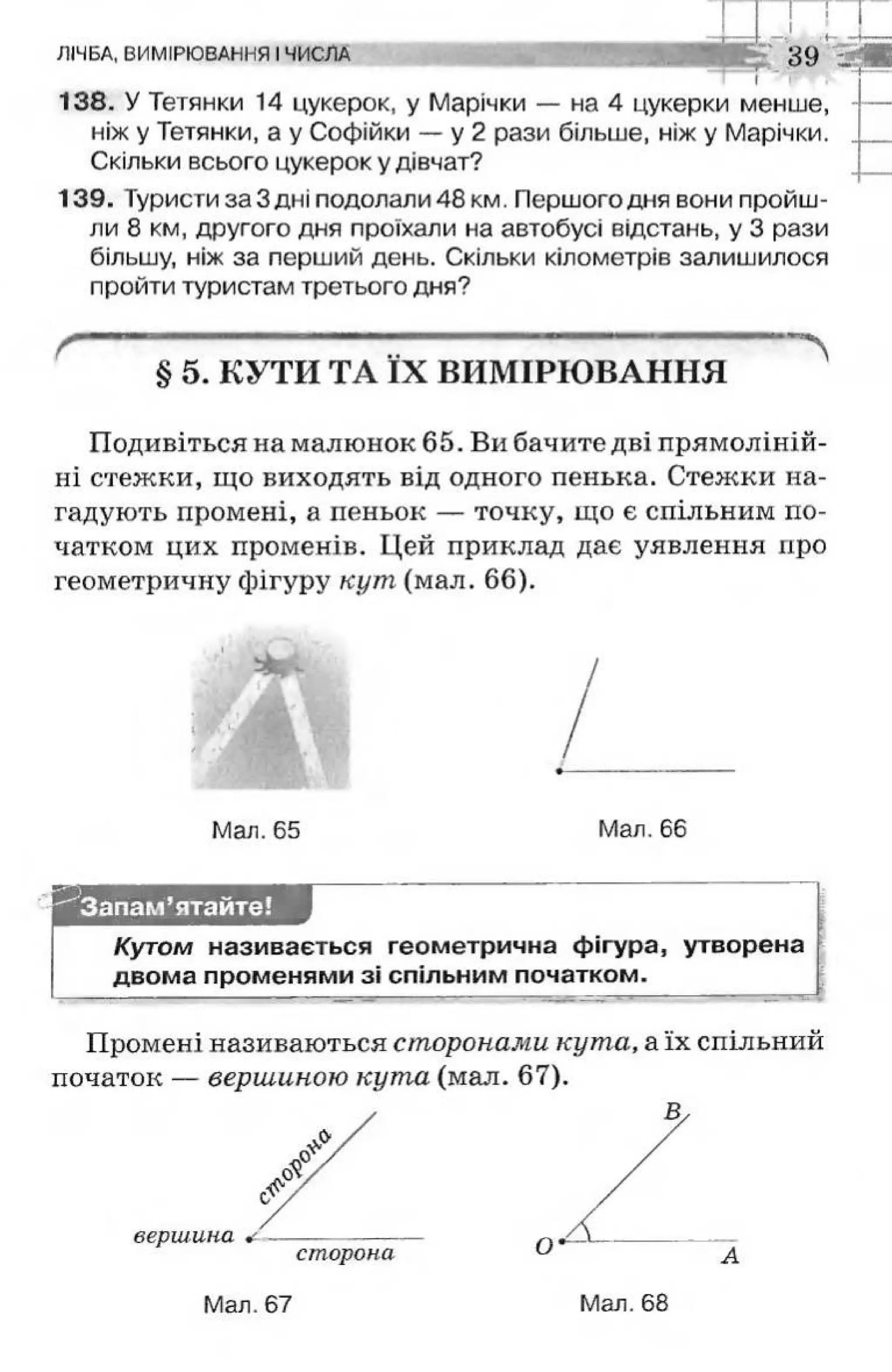 Matematyka 5-klas-tarasenkova | PDF | Free Download