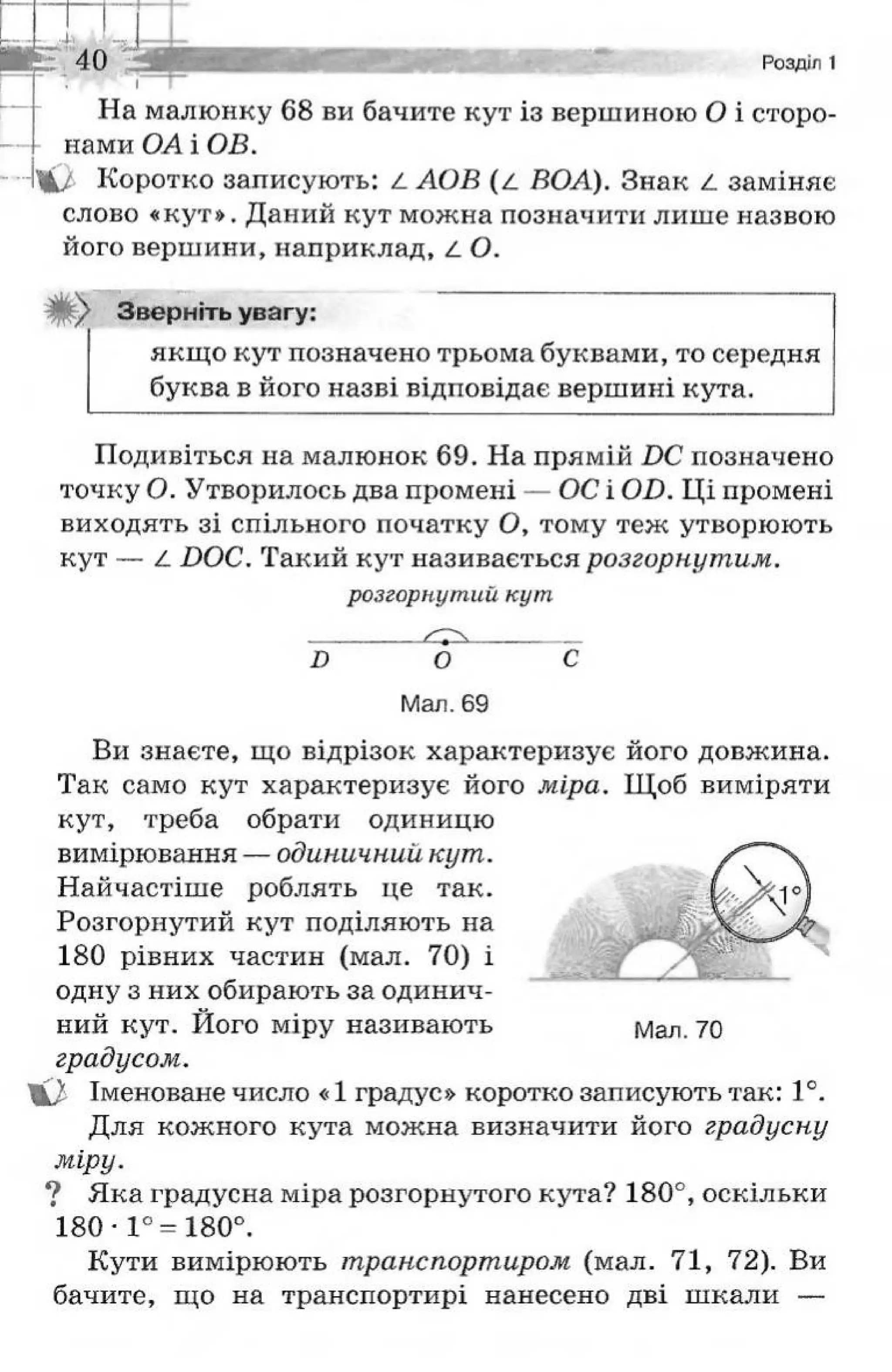 Matematyka 5-klas-tarasenkova | PDF | Free Download
