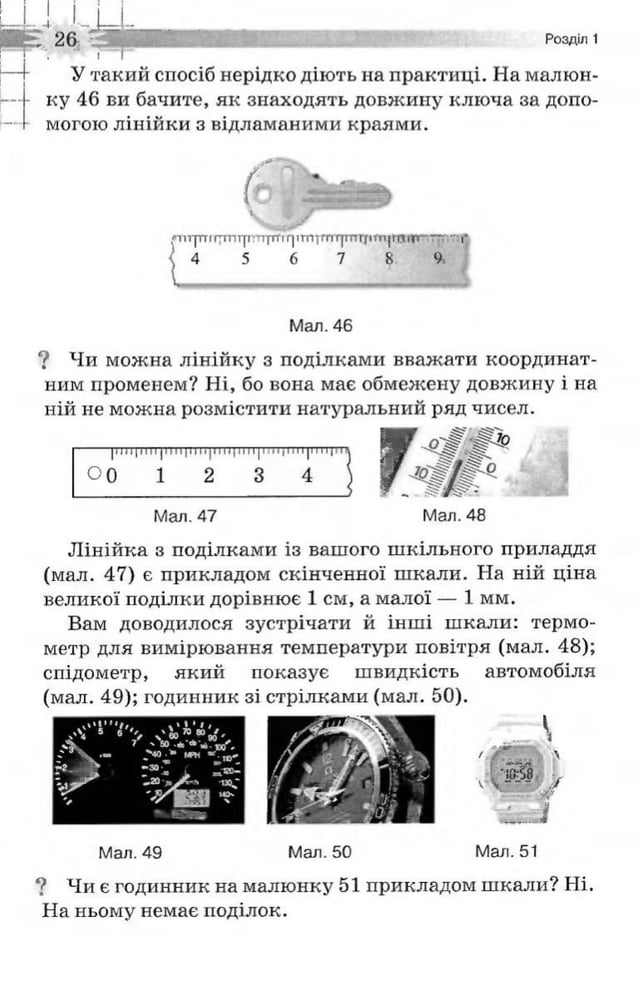 Matematyka 5-klas-tarasenkova | PDF | Free Download
