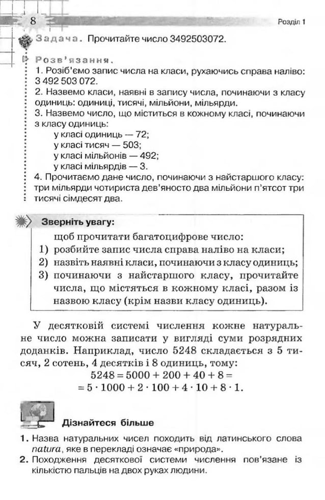 Matematyka 5-klas-tarasenkova | PDF | Free Download