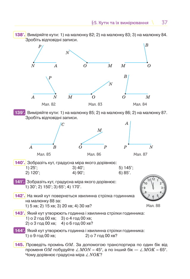 Matematyka 5-klas-tarasenkova-2018 | PDF