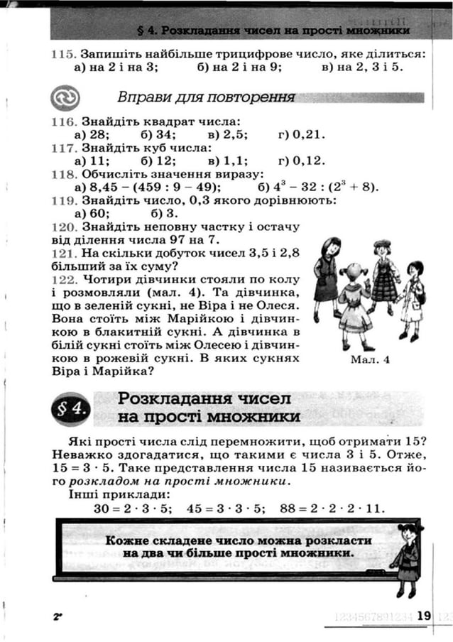 Matematyka 6-klas-bevz | PDF