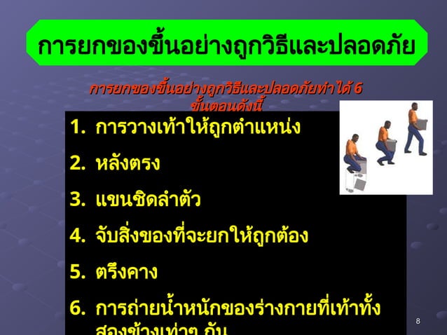 caution Safety for material Movement.ppt