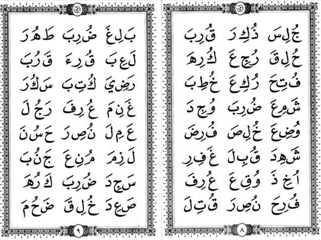 materi pembelajaran untuk modul ummi-jilid-2.ppt