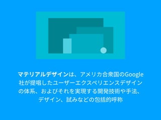 Material Design | PPT