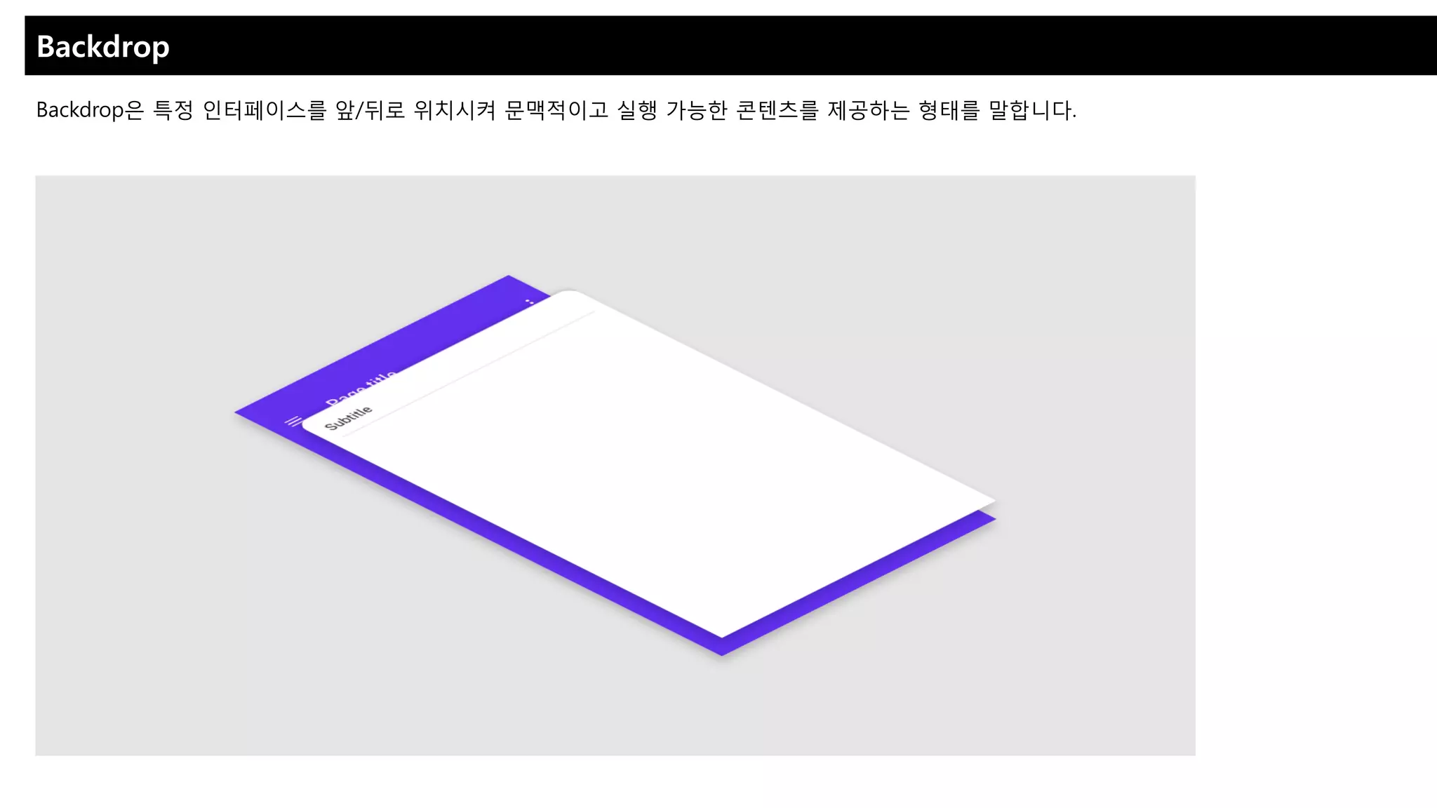 Material design update 3 Backdrop | PDF