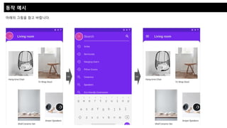 Material design update 3 Backdrop | PPT