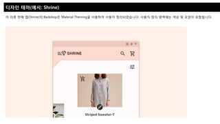 Material design update 3 Backdrop | PPT