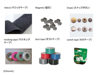 デザイン思考ブートキャンプ「お財布プロジェクト(The Wallet Project)」材料リスト | PDF