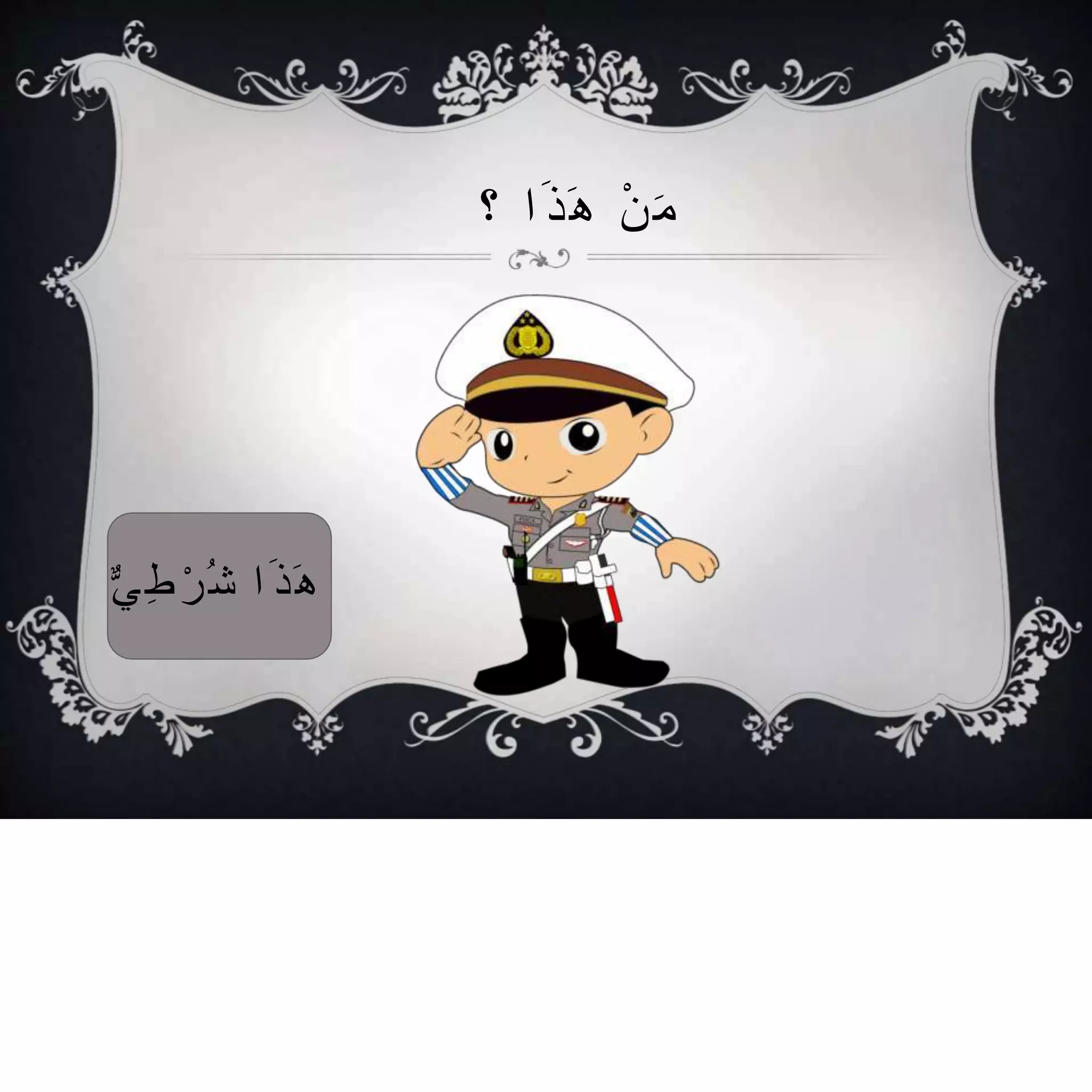 materi bahasa arab tentang profesi.pptx