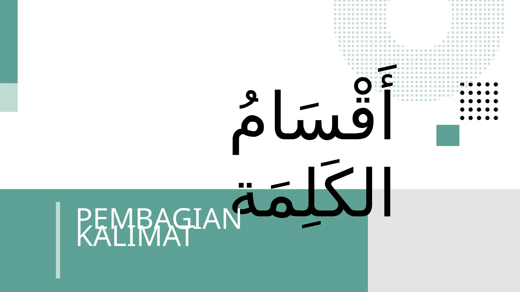 pembagian kalimat dalam bahasa arab ( isim, Fiil, dan huruf) | PPTX