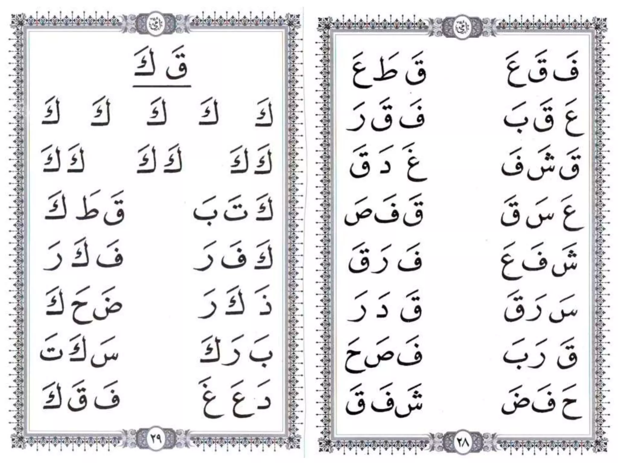 Materi Ummi Jilid 1.ppt